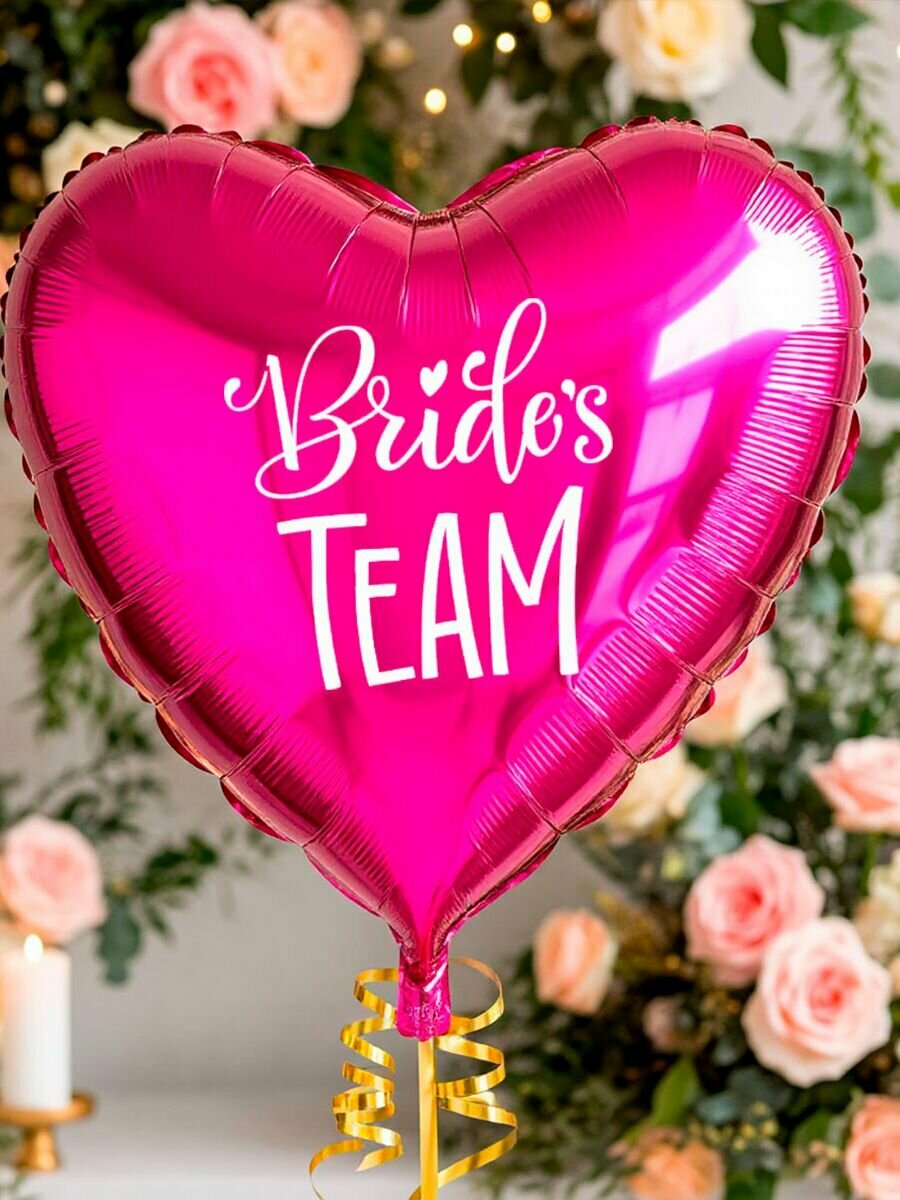 Воздушный шар на девичник "TEAM BRIDE" (Команда невесты), фуксия, 45 см.