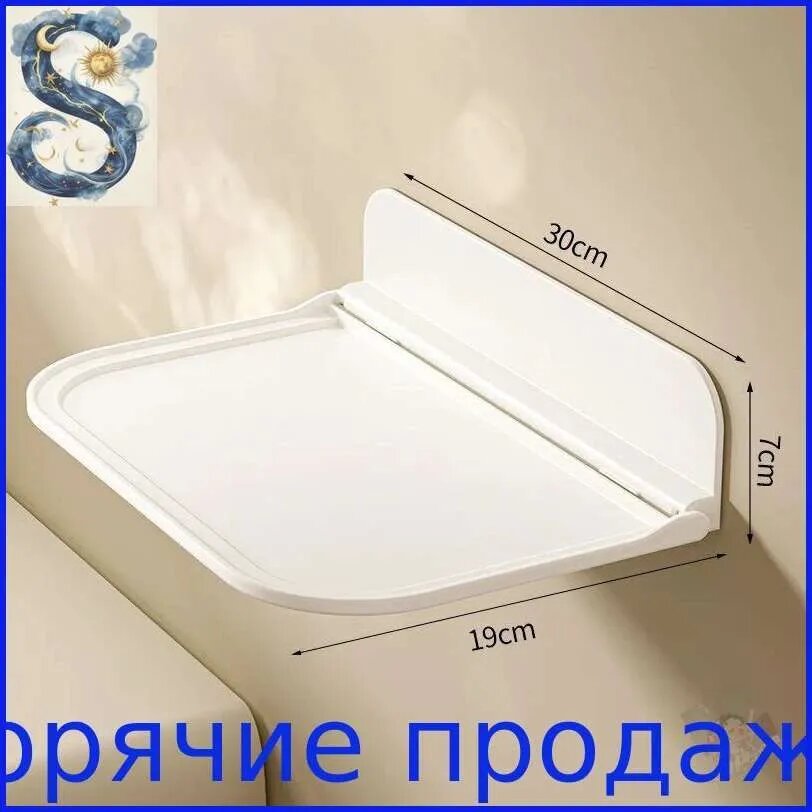 Полка Настенная Прямая, 19х30х7 см, 1 шт.