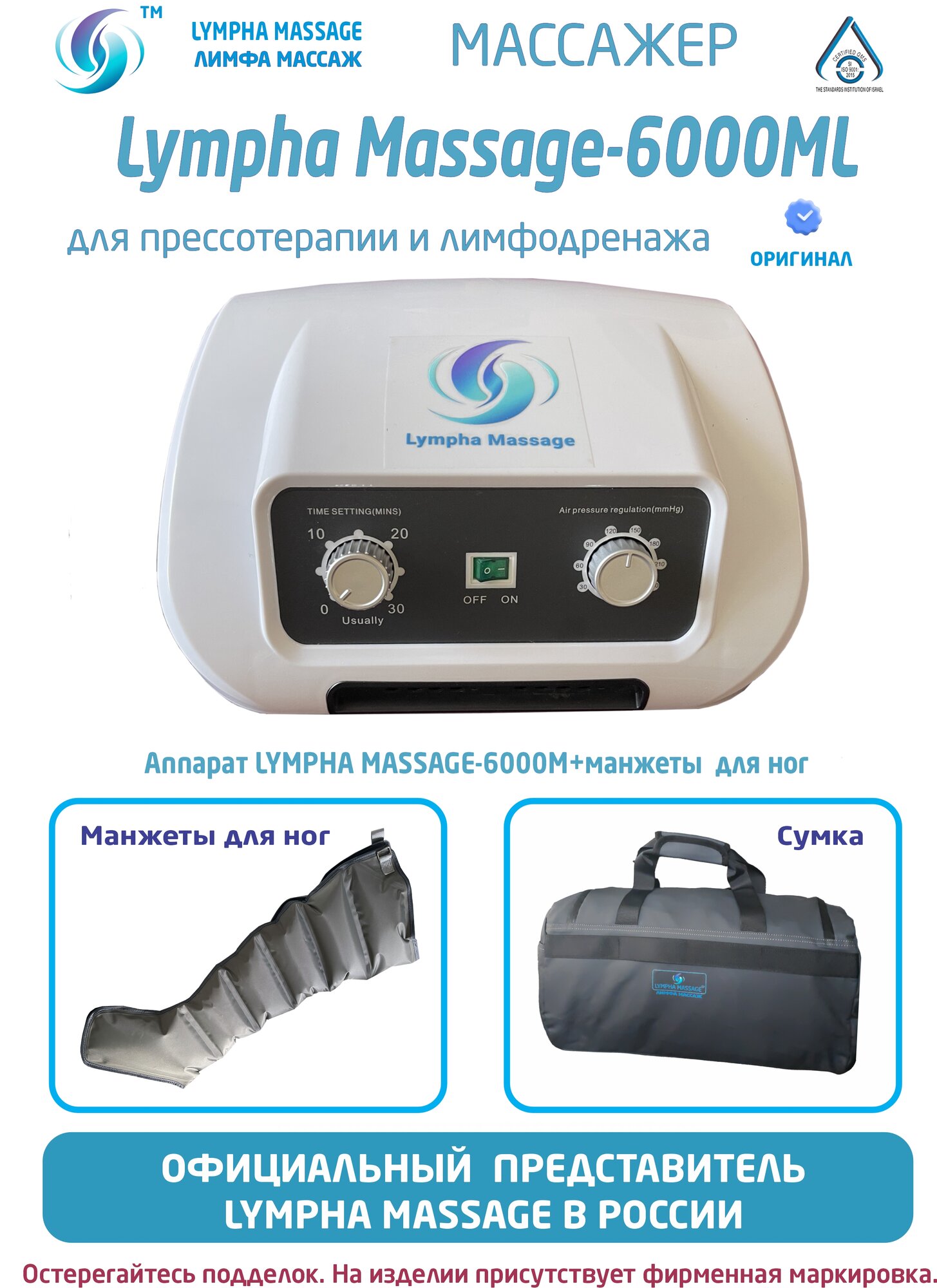 Прессотерапия, лимфодренаж, массажер для ног, для похудения, антицеллюлитный массажер Lympha Massage-6000ML Израиль