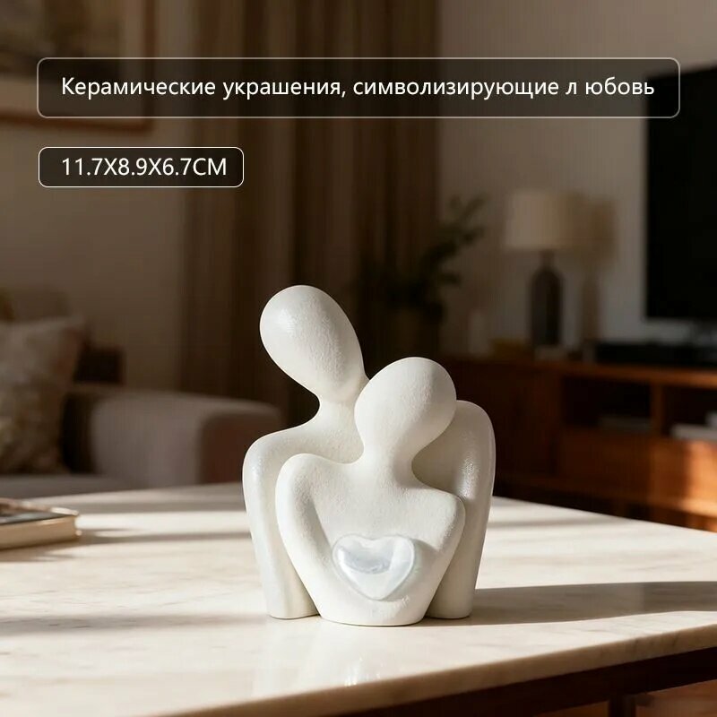 Статуэтки для интерьера, Сувенир "пара в форме сердца, статуэтка влюбленного, символ любви, декоративная подставка для мелочей