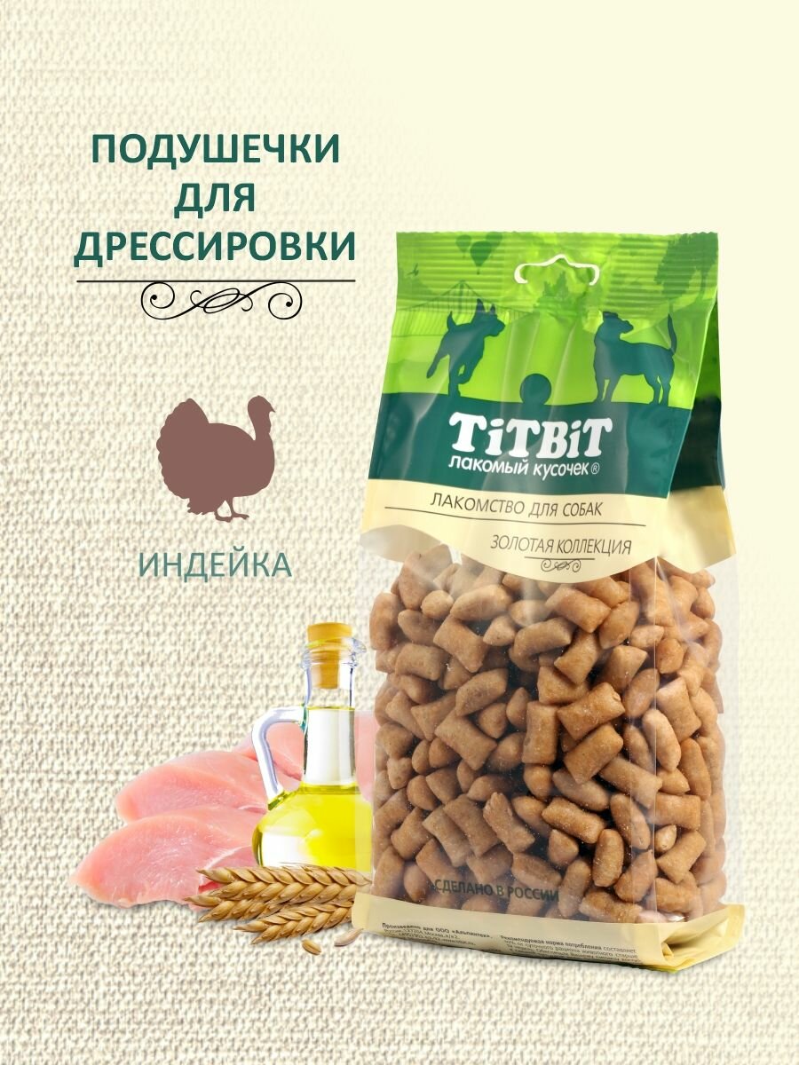Лакомство для собак всех пород TiTBiT Подушечки глазированные с начинкой из индейки, Золотая коллекция, 400г. с индейкой глазированные подушечки для всех пород 400г