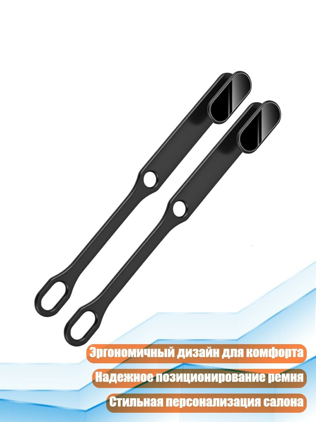 Автоматический фиксатор ремня безопасности, Черный