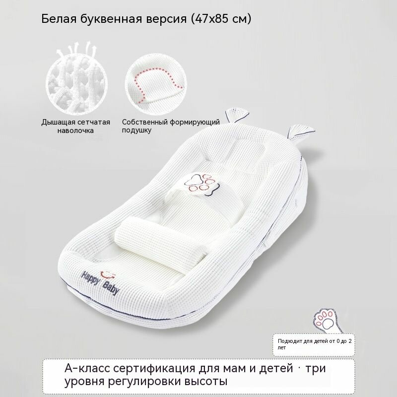 Кроватка-вкладыш для новорожденных