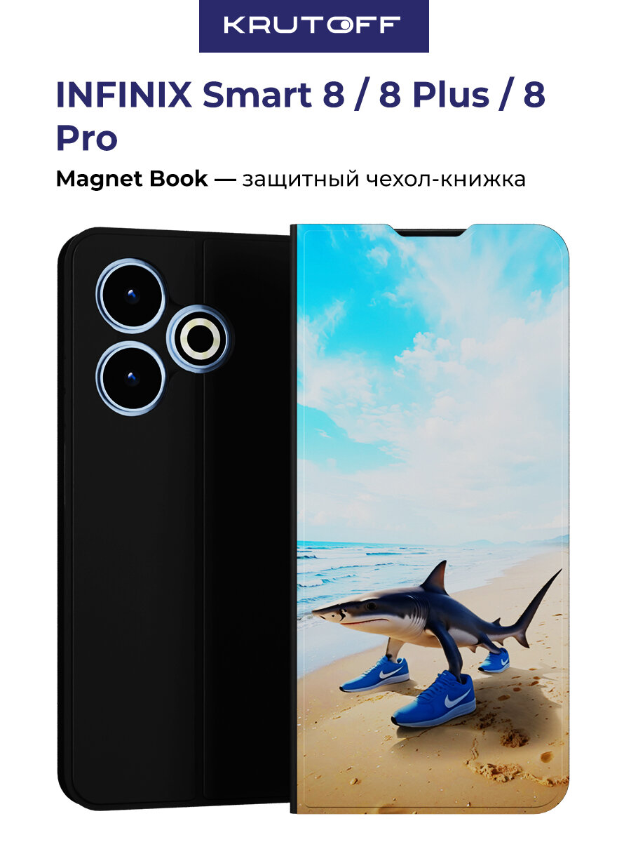 Чехол-книжка Krutoff Magnet Book для INFINIX Smart 8 Pro Тралалеро Тралала (черный)