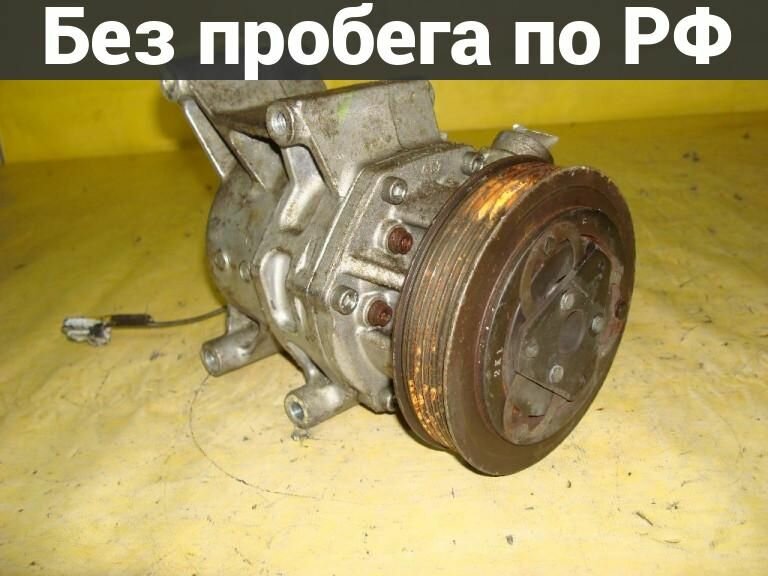 Компрессор кондиционера с пробегом Mazda Demio DE3FS