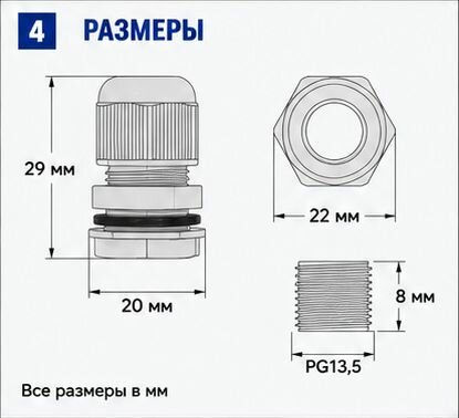 Сальник PG 13,5 — фото 1