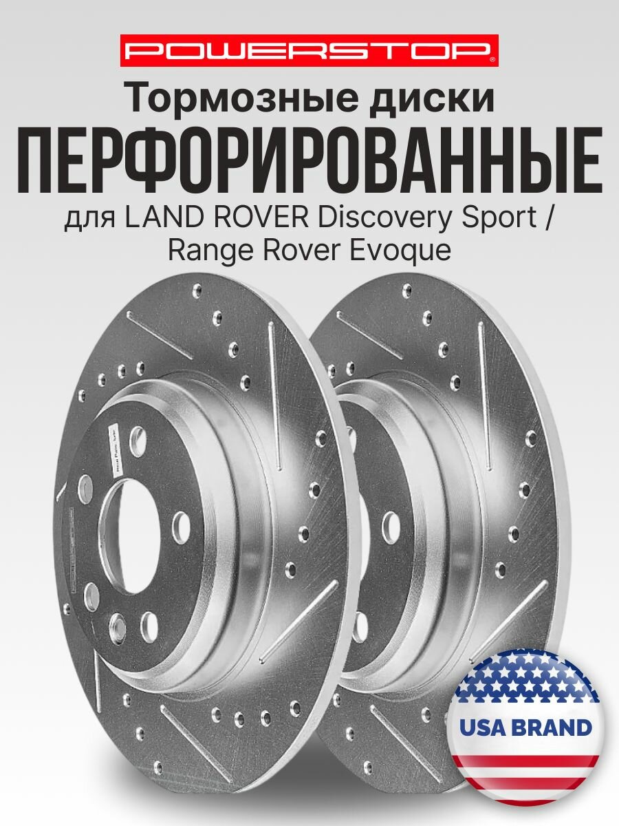 Диски 2шт. тормозные задние PowerStop Evolution с перфорацией и насечкам на LAND ROVER Disсovery Sроrt / Rаngе Rover Evоque