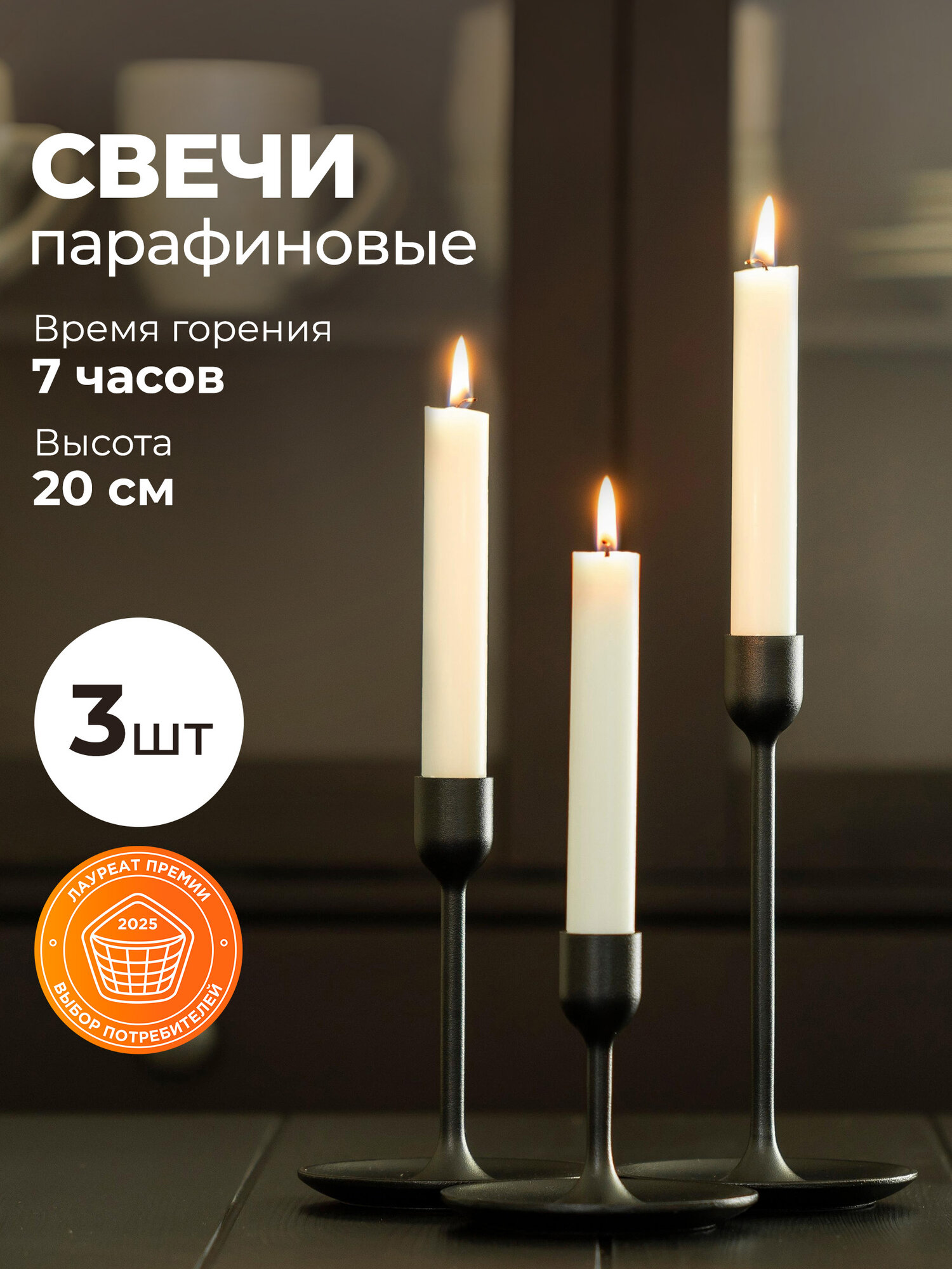 Свеча BOYSCOUT, 20см, цилиндрическая, белый цвет, парафиновая, 3шт