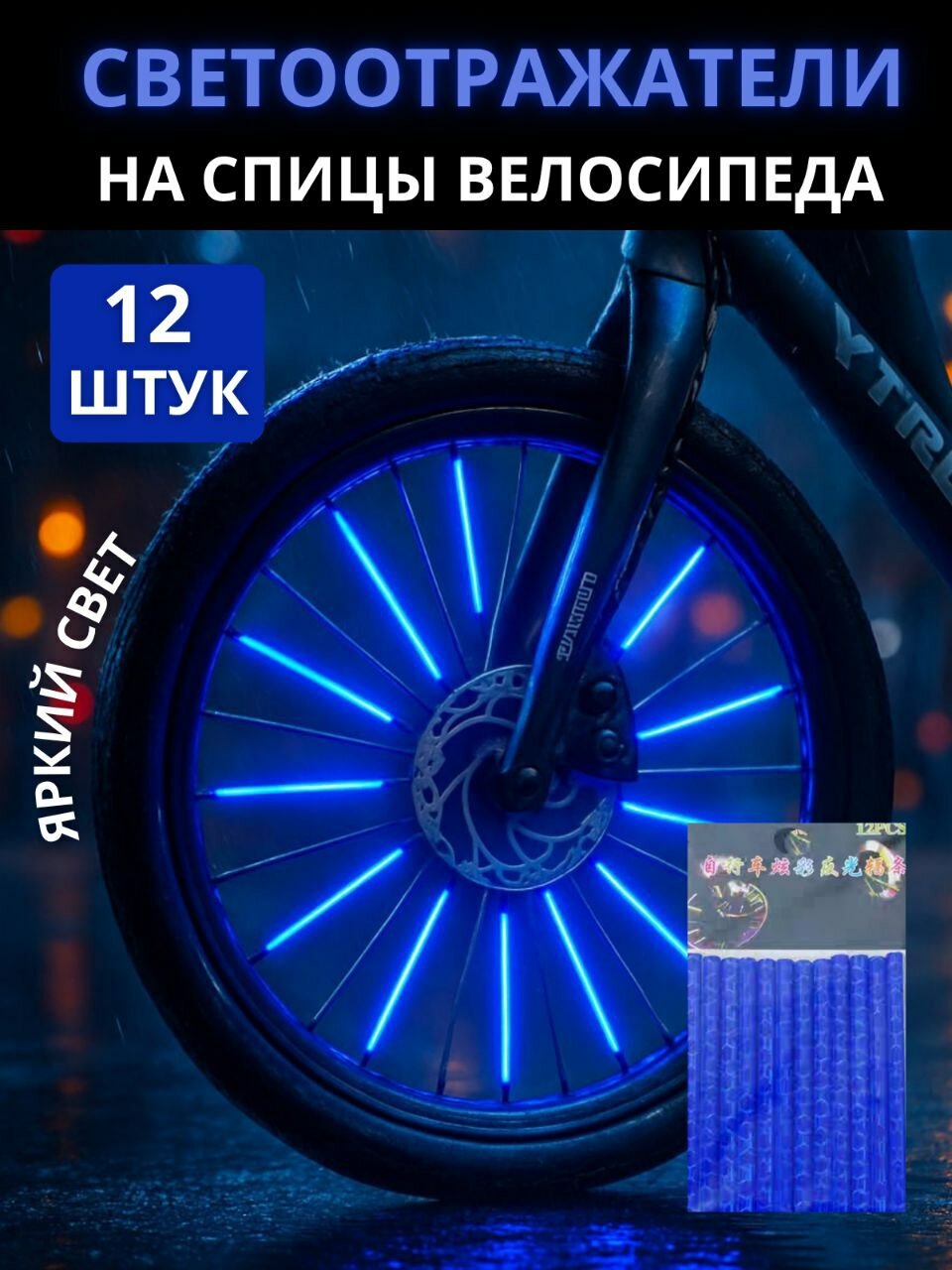 Прочие аксессуары и запчасти для велосипеда