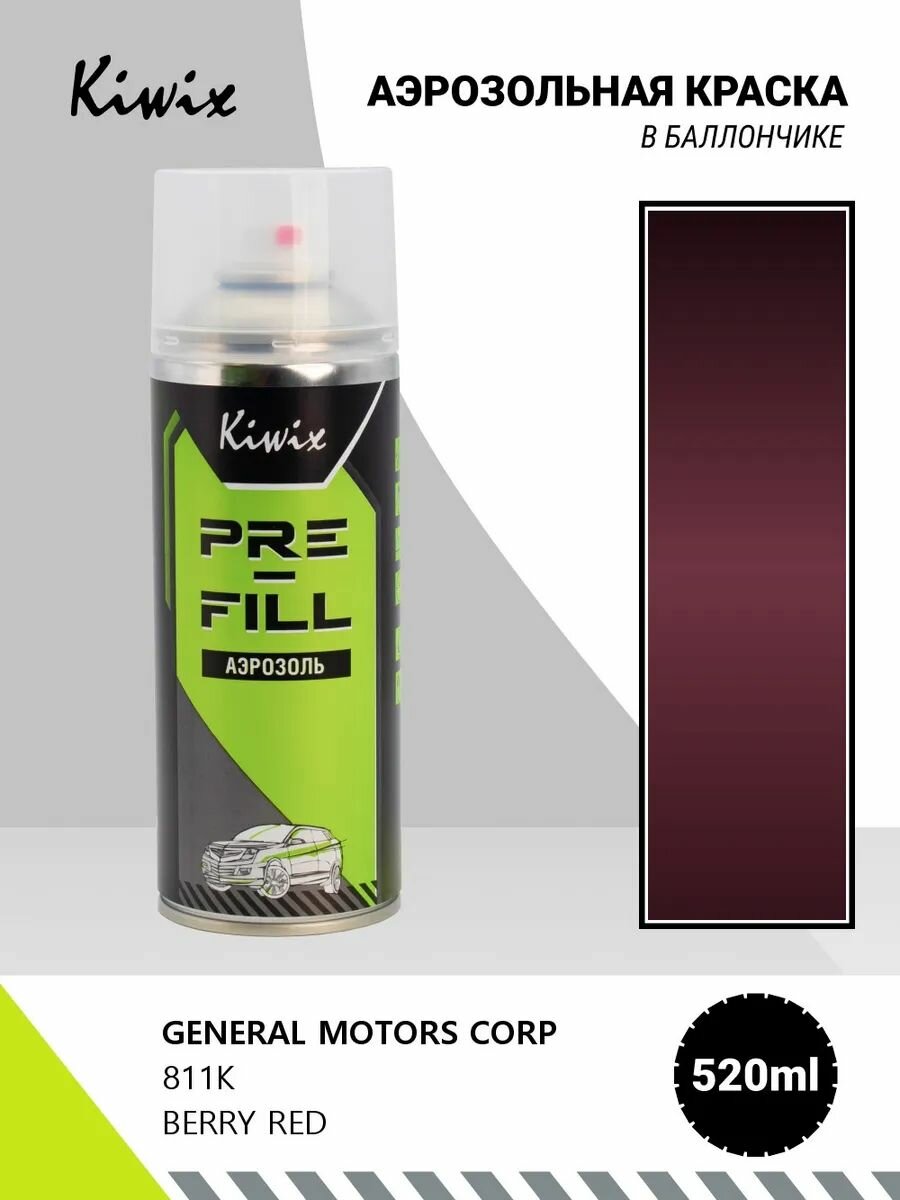 Аэрозольная краска GENERAL MOTORS CORP 811K BERRY RED 520мл