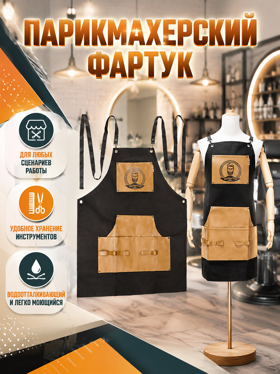 Многофункциональный парикмахерский рабочий фартук с множеством карманов для хранения парикмахерских принадлежностей