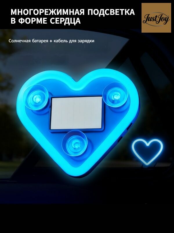 Солнечная LED лампа для авто с сердечками