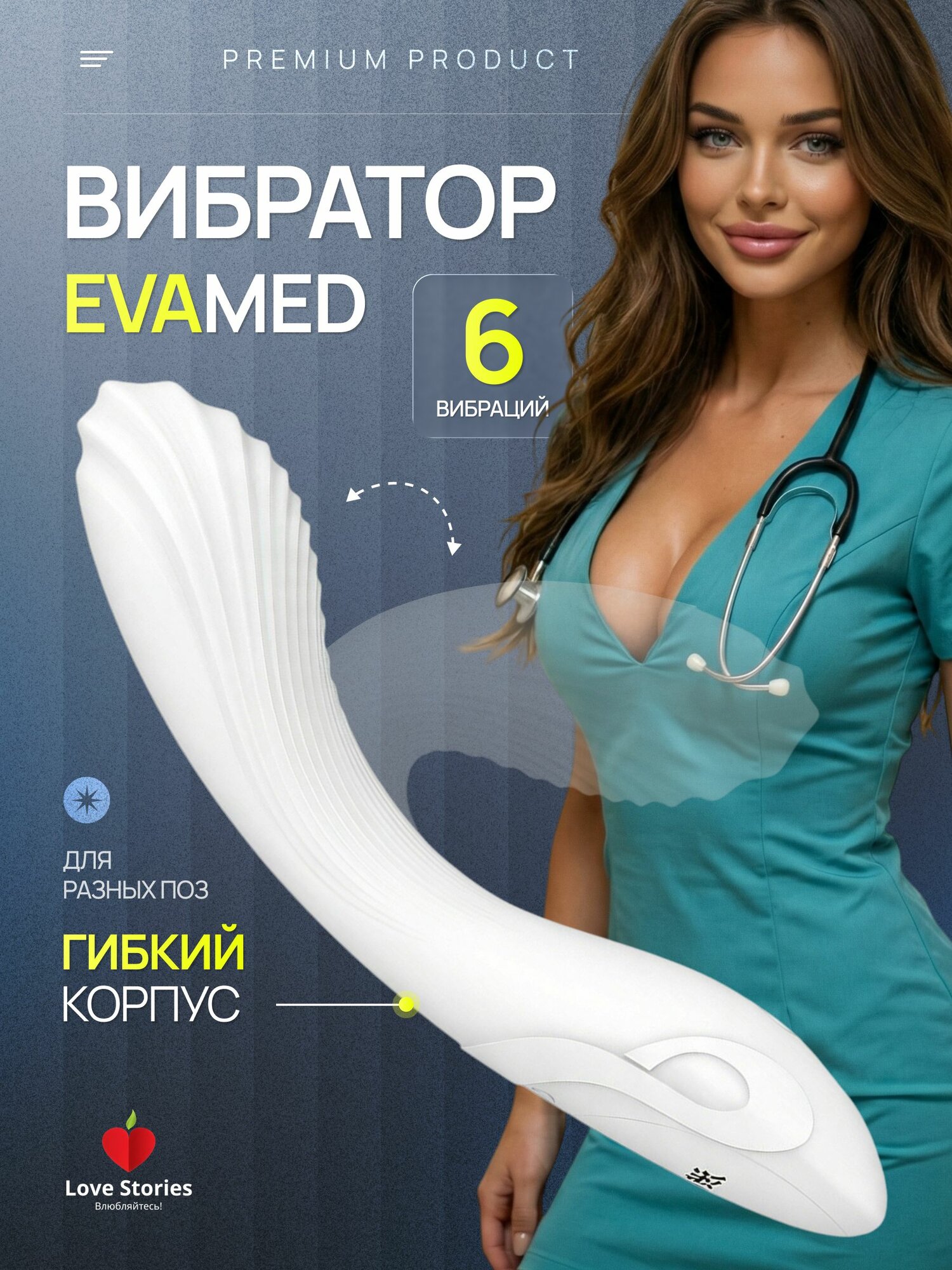 LOVE STORIES Вибратор, цвет: белый, 20 см