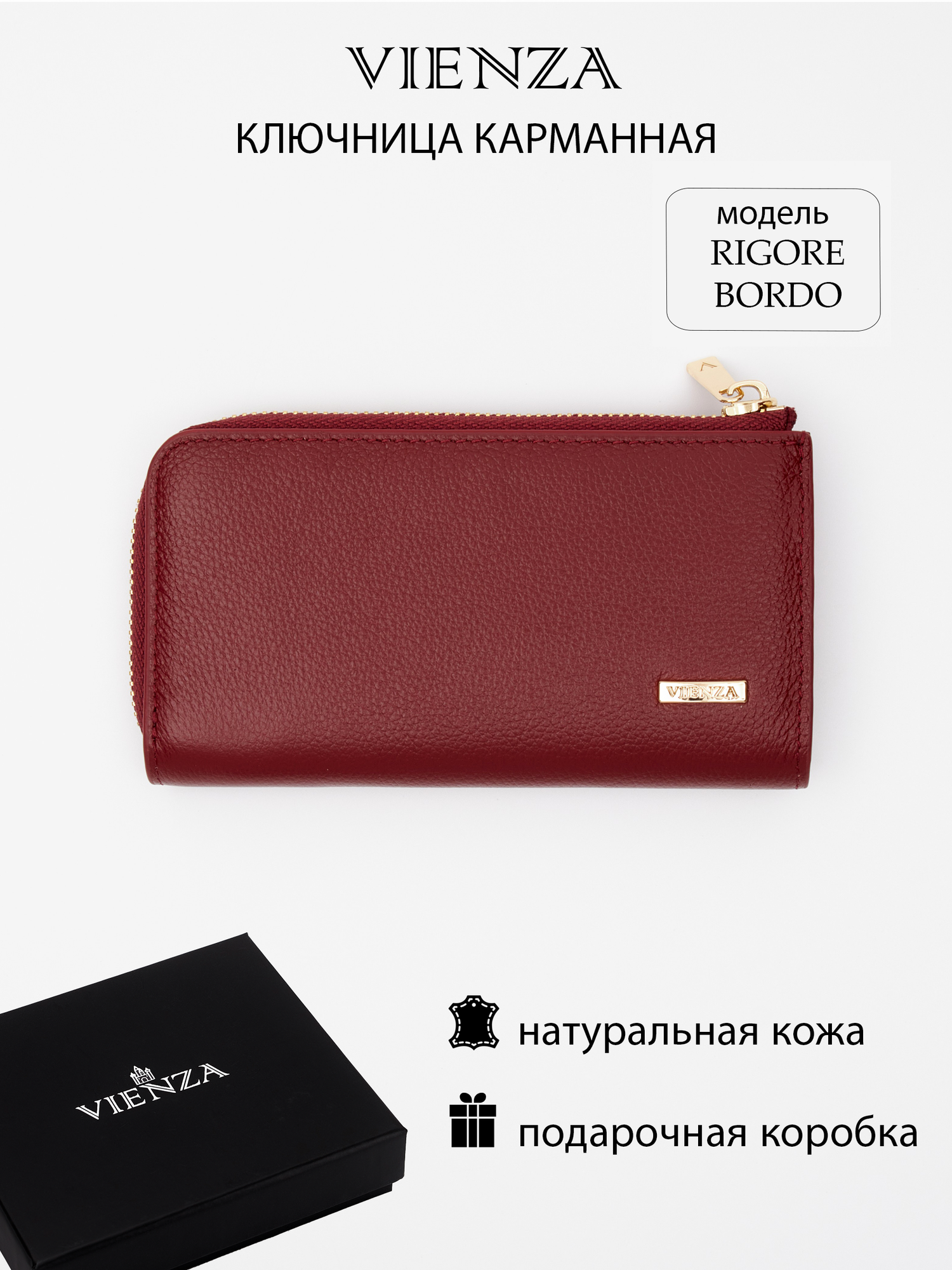 Ключница