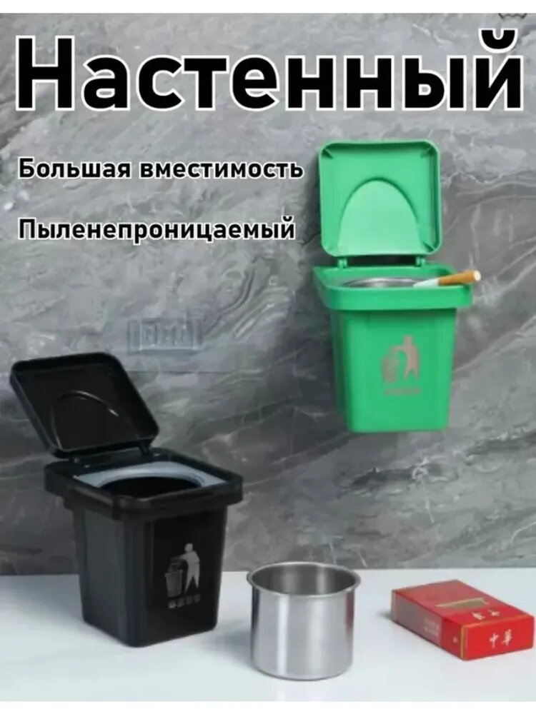 Мусорное ведро — фото 1