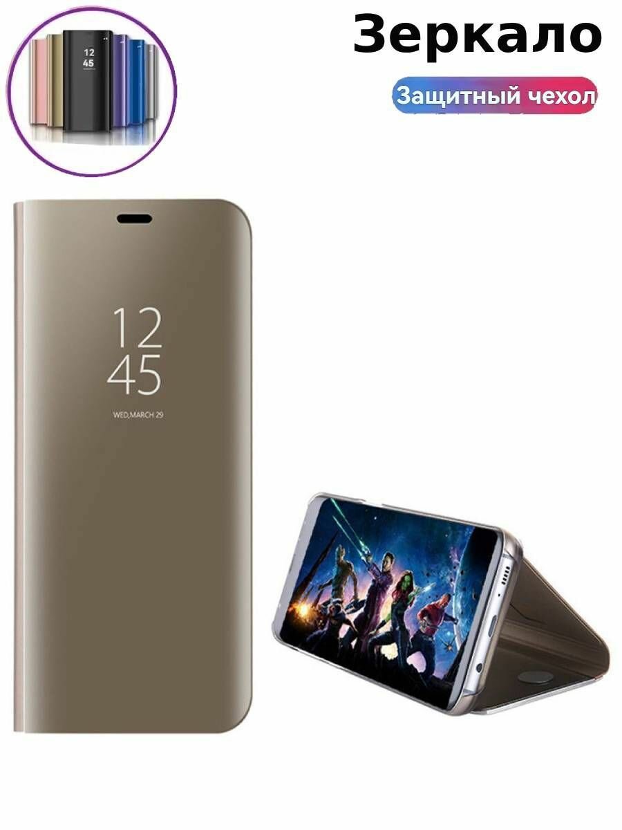 Чехол на Samsung Galaxy S26/ Чехол Самсунг Гэлэкси S26: Умный зеркальный и Прозрачный с складной, Чехлы для телефонов(Розовое золото)