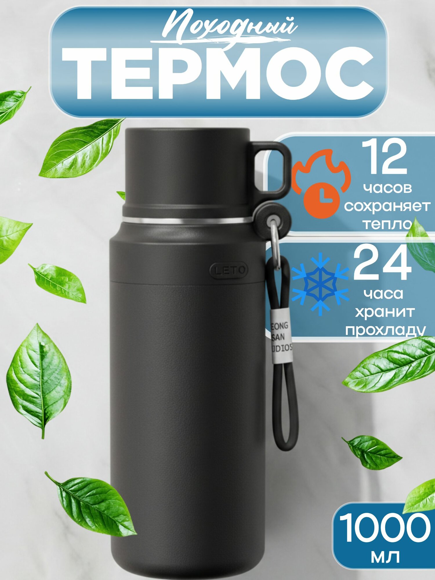 Термос 1 л для напитков , термос для чая и кофе, нержавеющая сталь, крышка-чашка