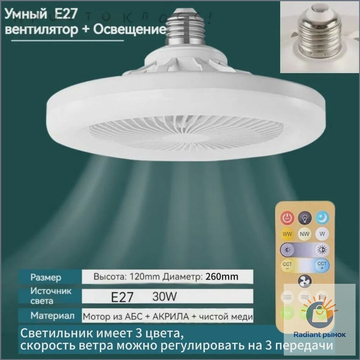 Потолочный вентилятор Люстра-вентилятор, E27, 30 Вт, Фиксированный держатель лампы, белый, слоновая кость