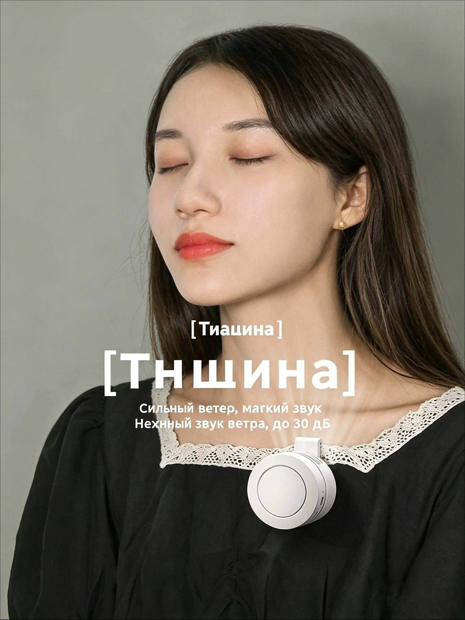 Портативный вентилятор, клипса, белый, 3 скорости, 360 градусов, 91г — фото 1