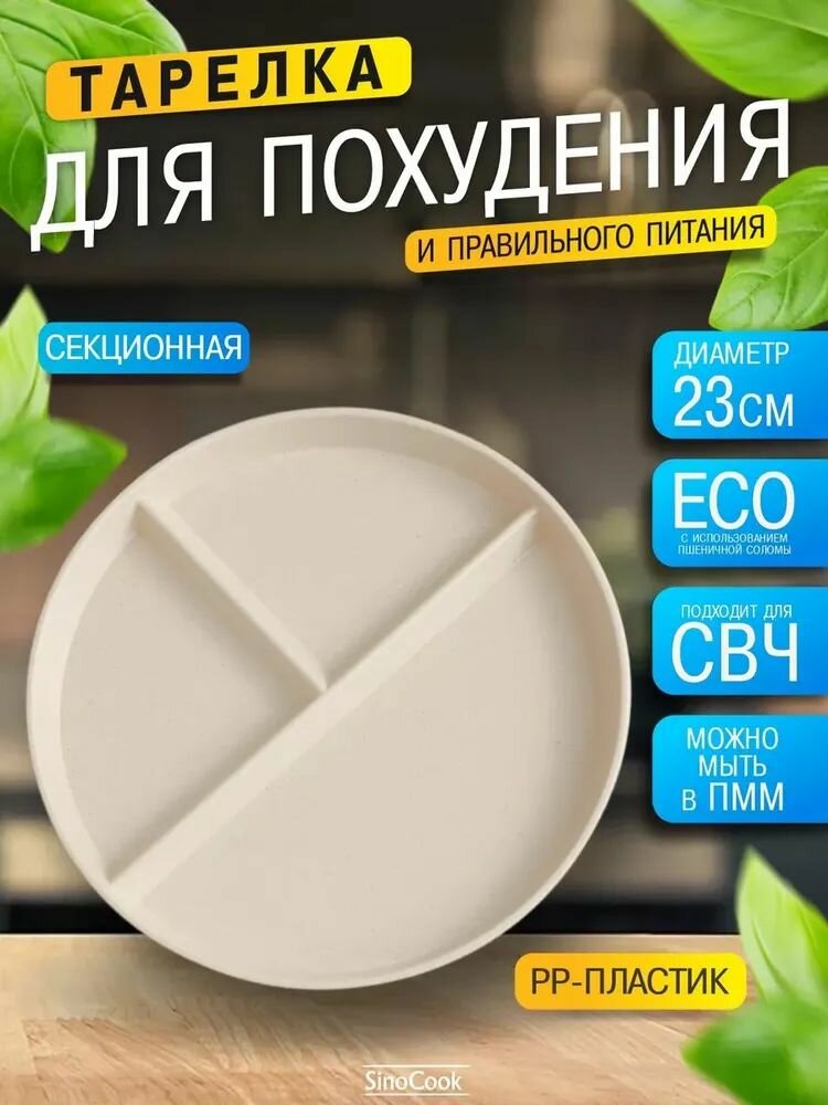 Набор тарелок "Морская волна" 23 см 1 шт слоновая кость