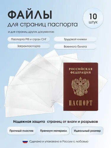 Обложка для страниц