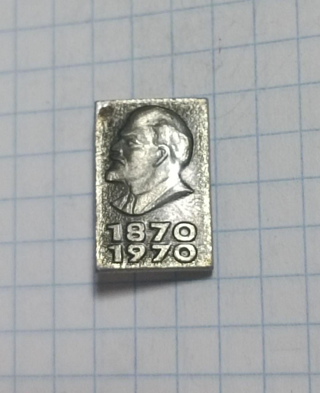 Значок "100 лет со дня рождения Ленина"