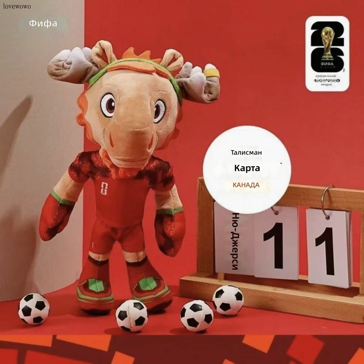 Плюшевая игрушка-брелок Мейпл, лось из Канады, FIFA ЧМ-2026, красно-коричневый