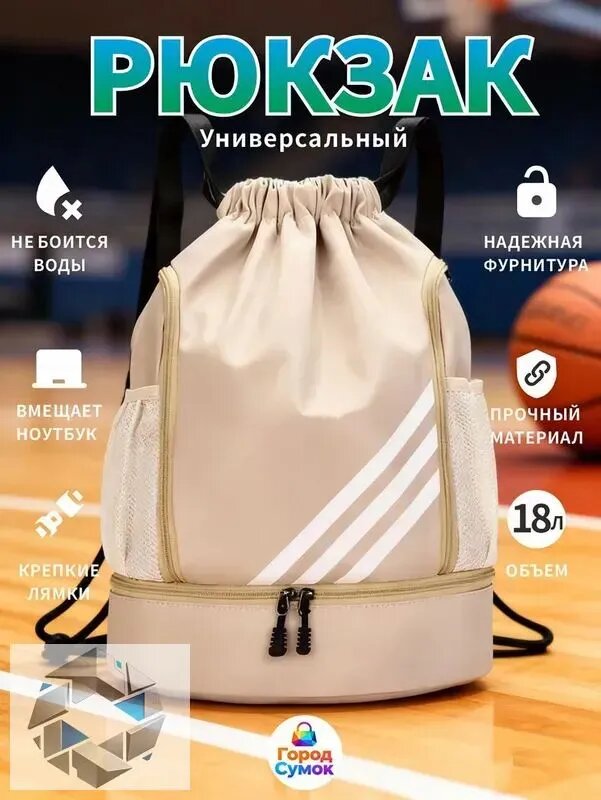 Рюкзак