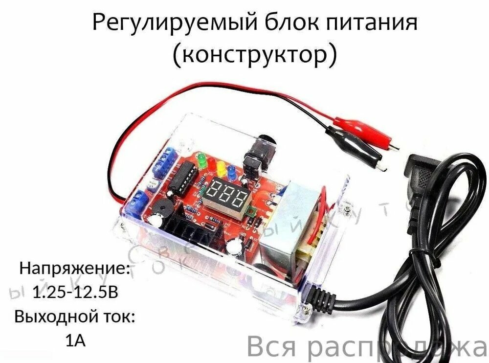 Набор для самостоятельной пайки и сборки (конструктор) "Регулируемый блок питания от 220 В до 1.25 В -12.5 В" с корпусом и индикатором (У)