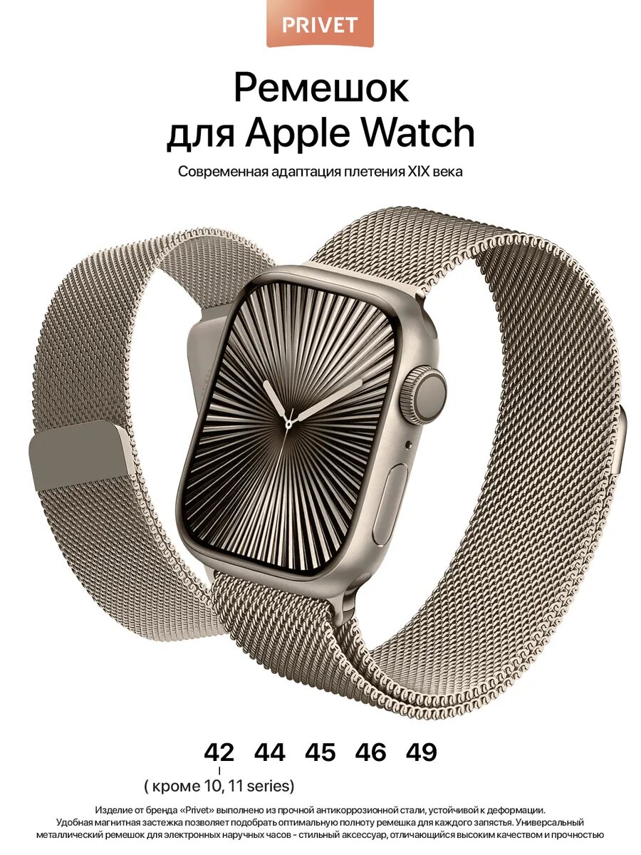Ремешок для Apple Watch 42 44 45 46 49 мм