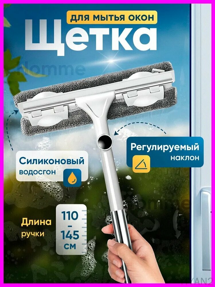 Стеклоочиститель, 1 шт
