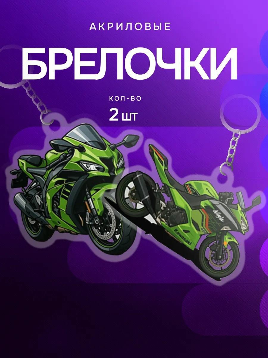 Брелок StickFlow