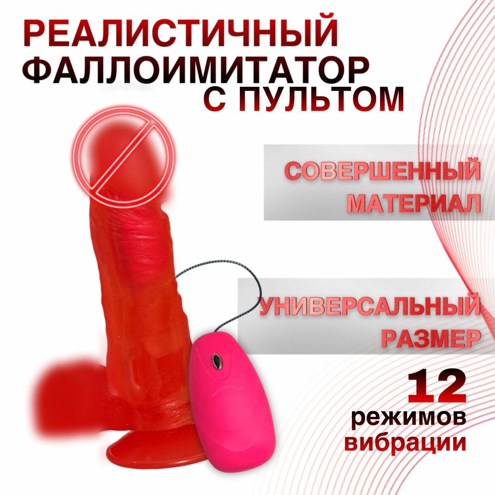 Вибратор женскийРабочая длина 15 см, 16 см