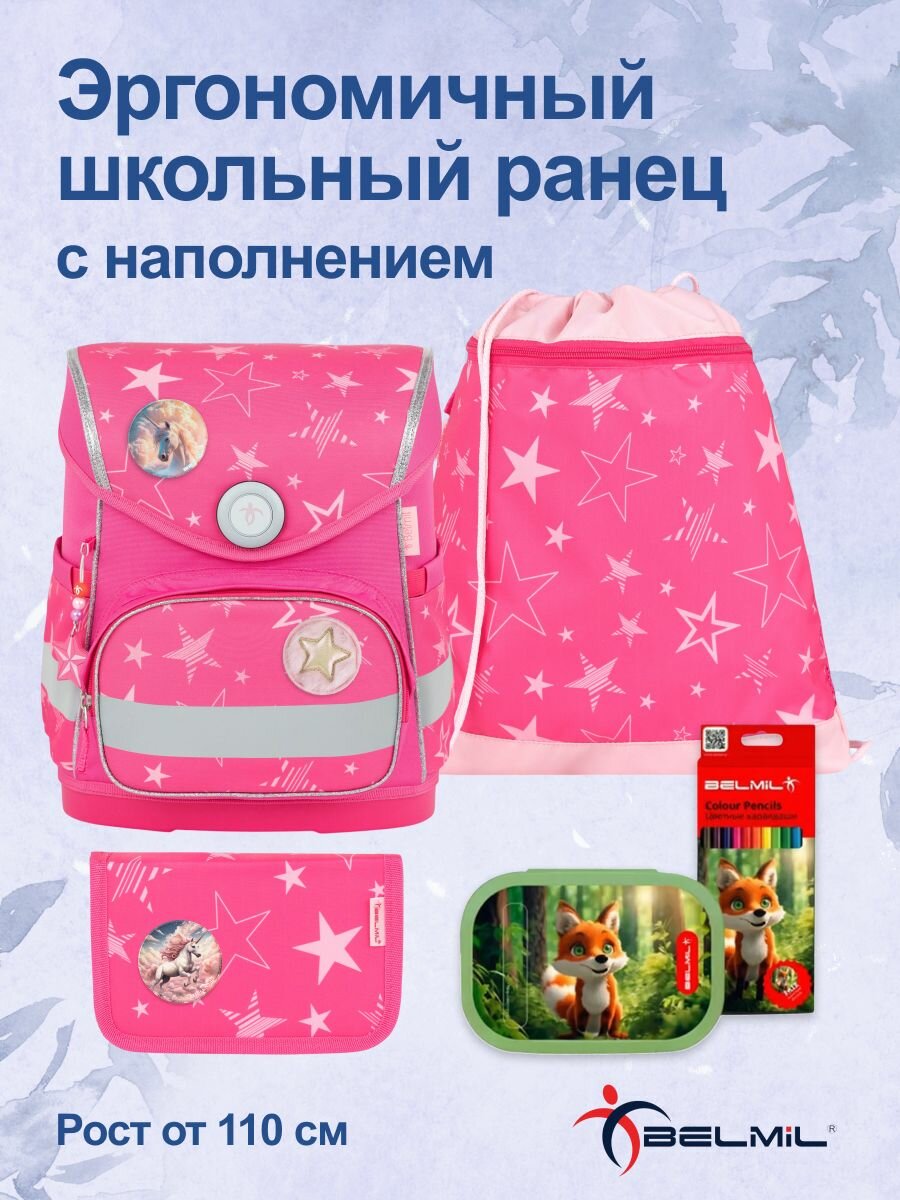 Школьный ранец Belmil Compact Plus "STARRY MAGIC" с наполнением