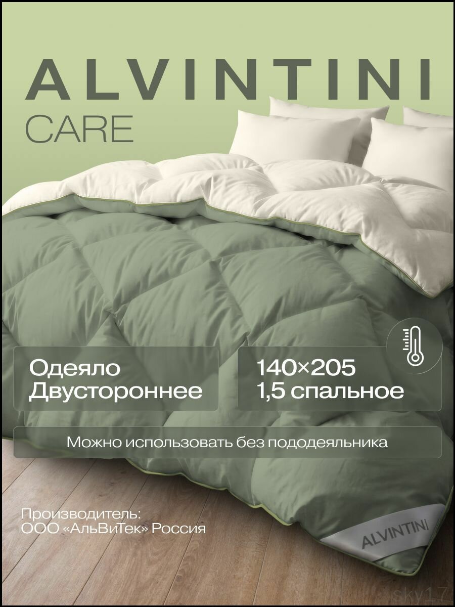 Одеяло 1.5 всесезонное полуторное Alvintini 300 г/кв. м 140х205 стеганое пышное как в отеле