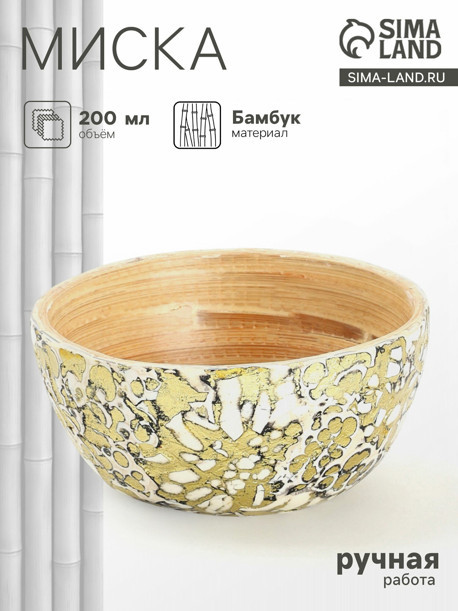 Миска, 10x10x5 см, бамбук, текстура: гладкая, тематика: узоры