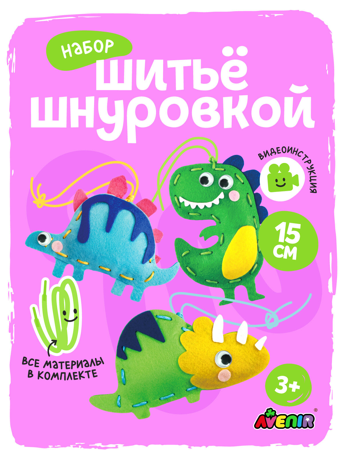 Набор для шитья своими руками Avenir