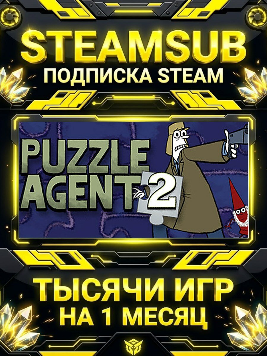 Puzzle Agent 2 — подписка Steam на месяц, тысячи игр на аккаунтах для ПК с OFF активацией для PC (РФ + СНГ)