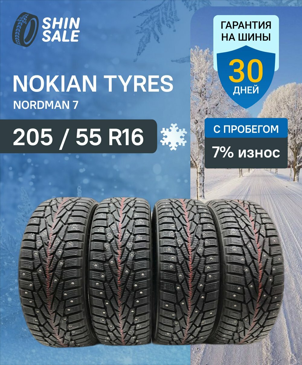 Комплект (4 шт) зимних БУ шин шипованные Nokian Tyres Nordman 7 205/55 R16 7.0% износ VIRT0017023