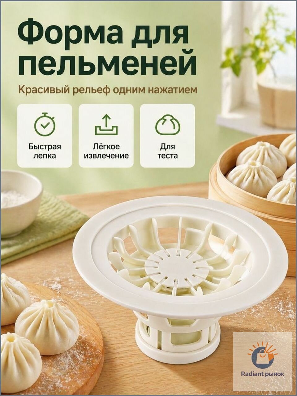 Форма для пельменей 1 шт, 18 см, длина 18 см