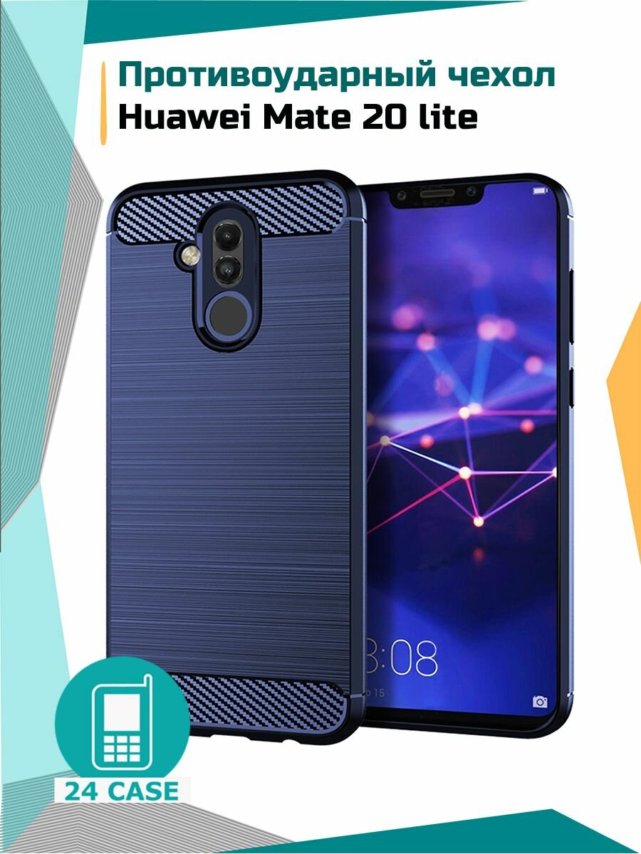 Чехол на Huawei Mate 20 lite (Хуавей мате 20 лайт, мейт 20 лайт) противоударный (темно-синий)