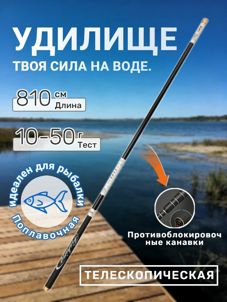 Удилище карбоновое супержесткое 6h со светящимся бланком для ночной рыбалки и скоростной ловли
