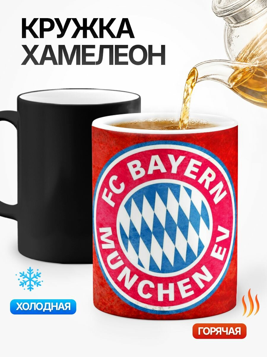 Кружка хамелеон FC Bayern Munich Бавария