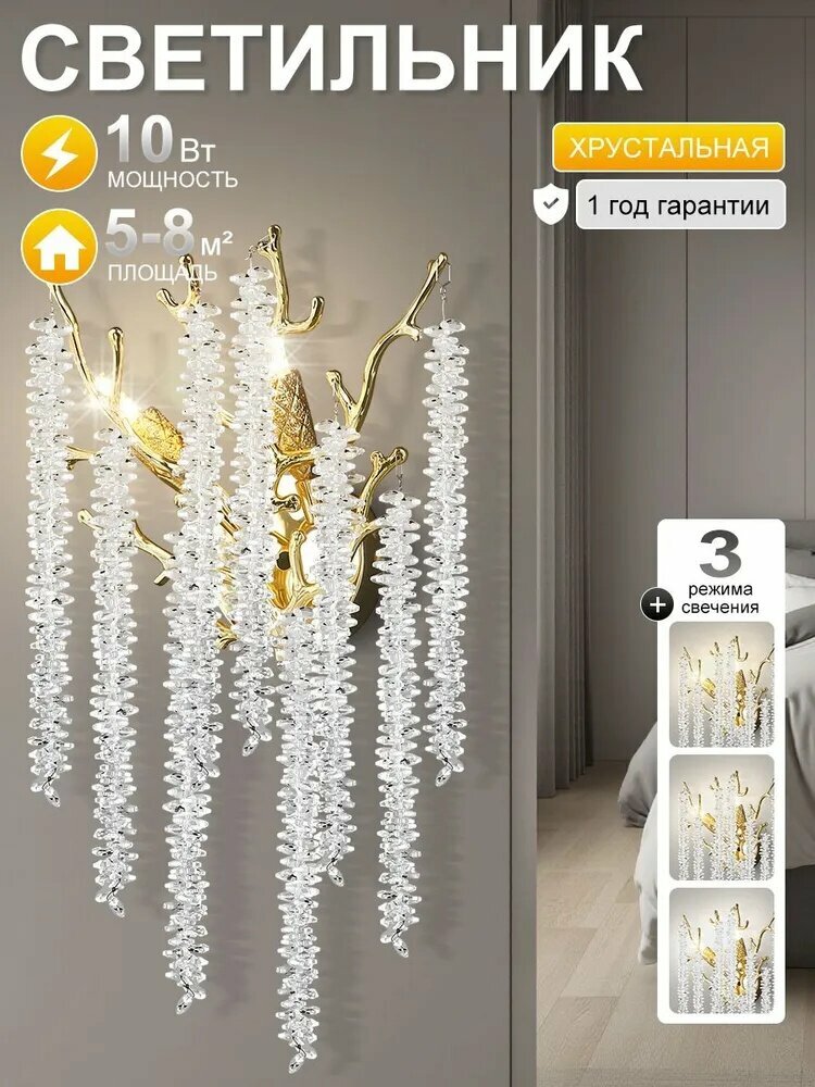 RUIXTIPAD Настенный светильник, G9, 40 Вт