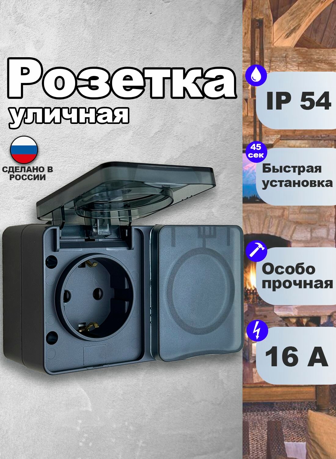 Розетка уличная влагозащищенная двойная Atlas Design IP 54
