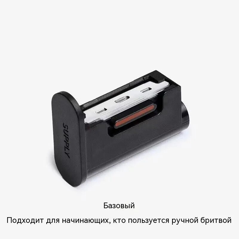 Supply Ручная замена лезвия бритвы
