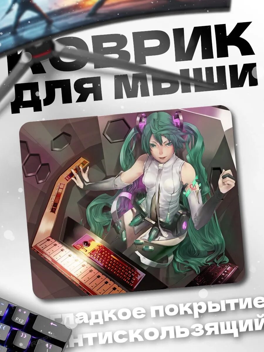 Коврик для мыши Мику в киберпанк