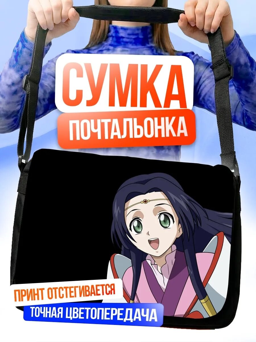 Сумка