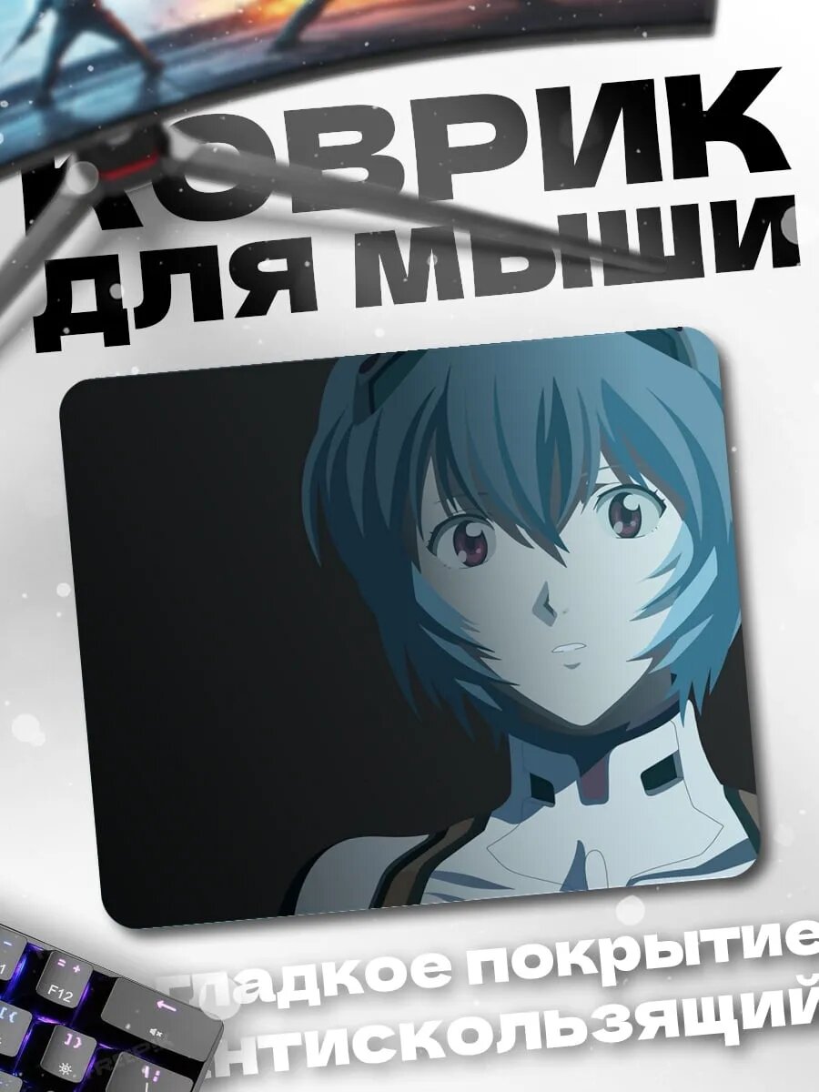 Коврик для мыши аниме девушка Рей