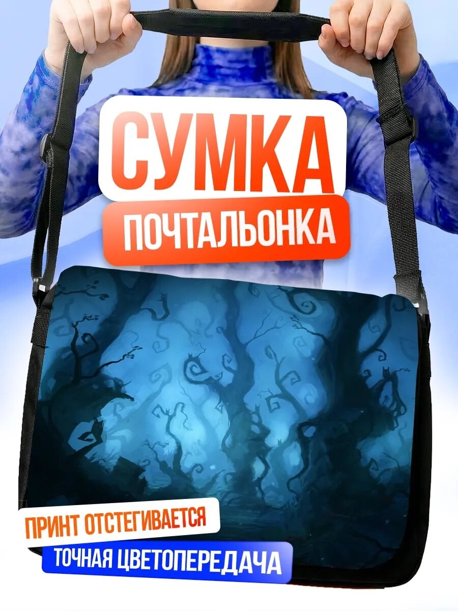 Сумка кросс-боди